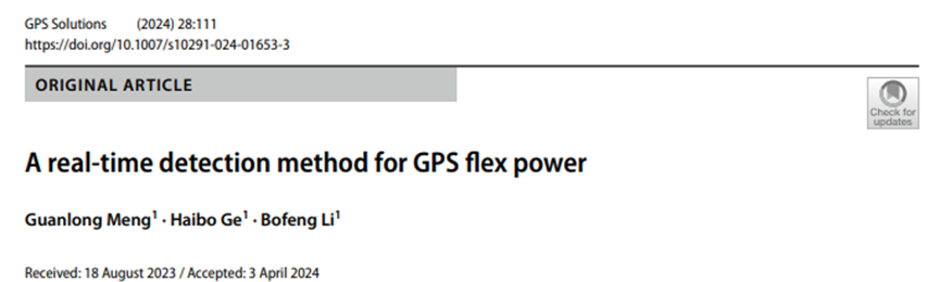 学术论文|同济大学GNSS团队在《GPS Solutions》上发表基于载噪比模板的Flex Power实时探测文章-同济大学GNSS研究团队